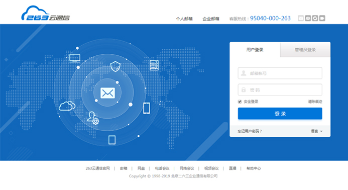 263企业邮箱客户端设置 - google-edm一站式营销平台-gedm